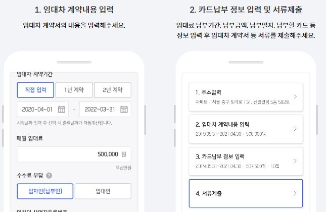 월세 신용카드 결제 하고 실적으로 연말정산까지 신한카드 My월세 담보랜드